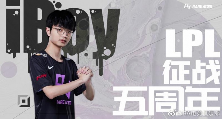 里程碑：胡显昭（iBoy）征战LPL五周年-直播吧