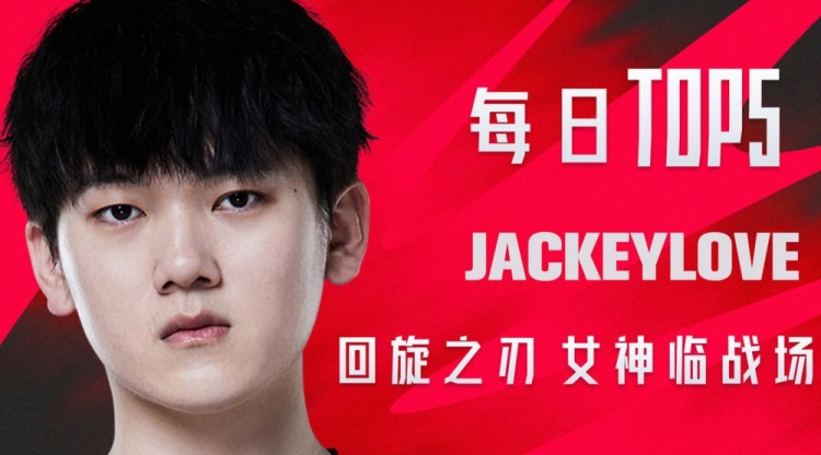 LPL每日TOP5：JackeyLove回旋之刃女神临战场-直播吧