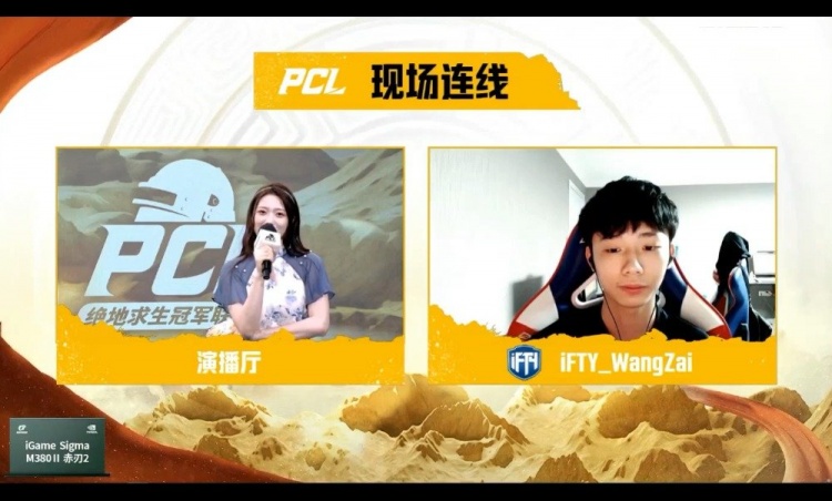 PCL赛后采访：浅谈longskr独狼队内气氛-直播吧