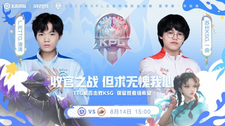 🎮KPLS组：啊泽猪王反打开团瞄准C位逆转比赛！TTG1-1KSG-直播吧