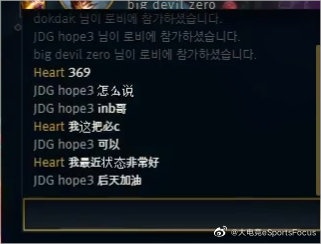 都是发言人？369与Doinb互动：icon说要干碎你-直播吧