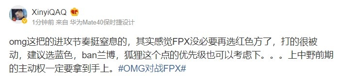 Xinyi锐评FPX：感觉FPX没必要再选红色方了 打的很被动-直播吧