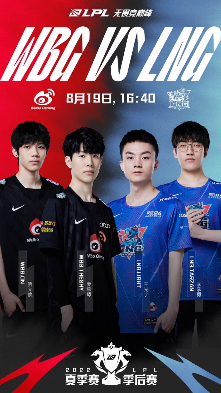 LPL官方海报预热：是WBG报一箭之仇，还是LNG麒麟踏云继续前行？-直播吧