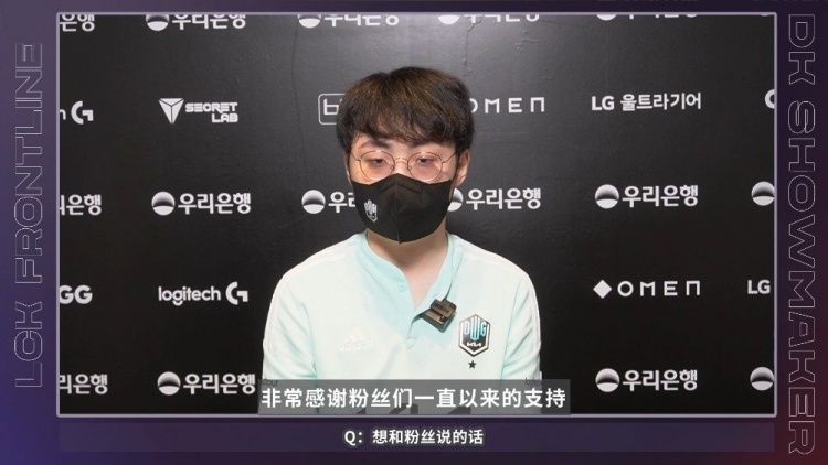 ShowMaker：今年没赢过Faker，季后赛我会努力赢下你的-直播吧