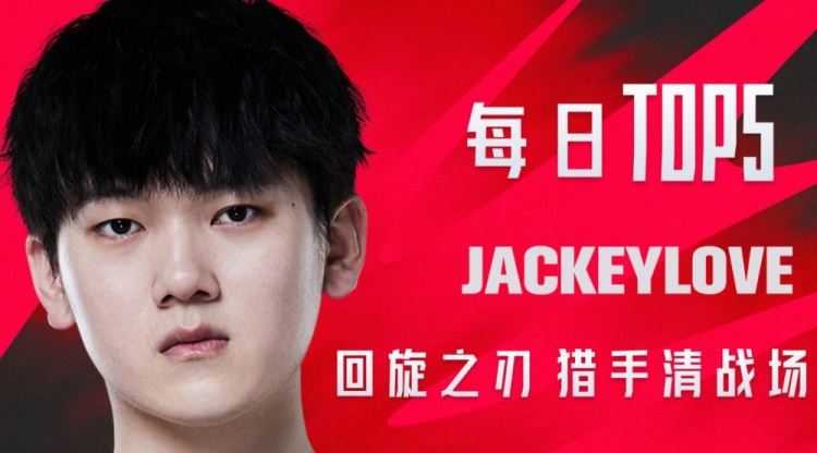 LPL季后赛每日TOP5：JackeyLove回旋之刃猎手清战场-直播吧