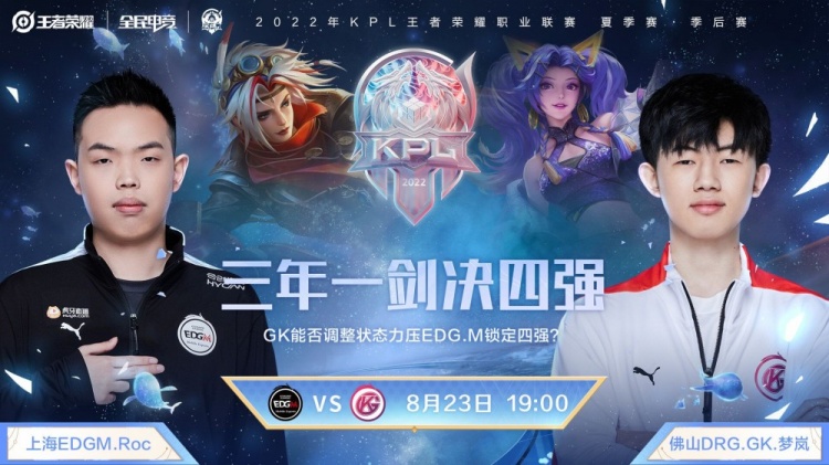 🎮KPL季后赛：鹏鹏曜花式个人秀打麻EDG.M！GK2-0EDG.M-直播吧