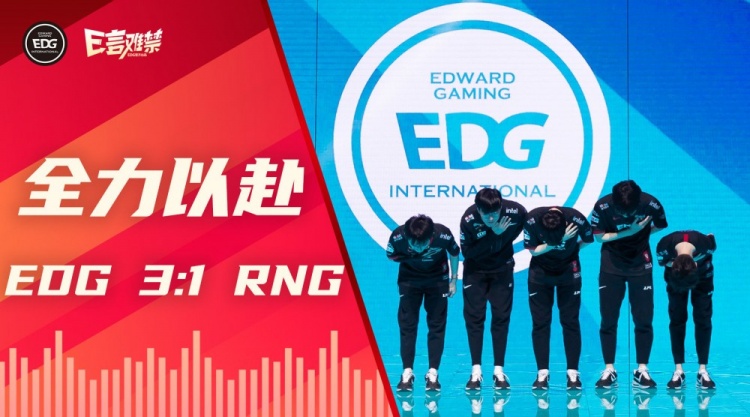 EDG《E言难禁》季后赛02：唯有默契配合 才能发挥最强的实力！-直播吧
