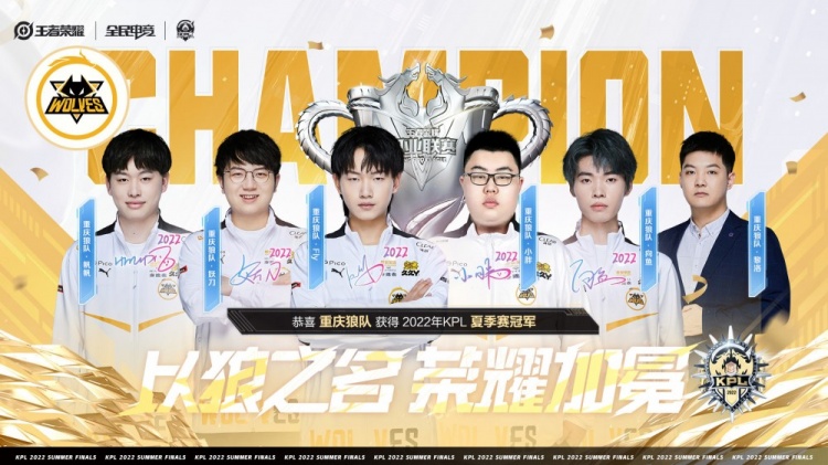 KPL官方：重庆狼队以4:2的比分在总决赛的舞台上战胜老对手eStar-直播吧