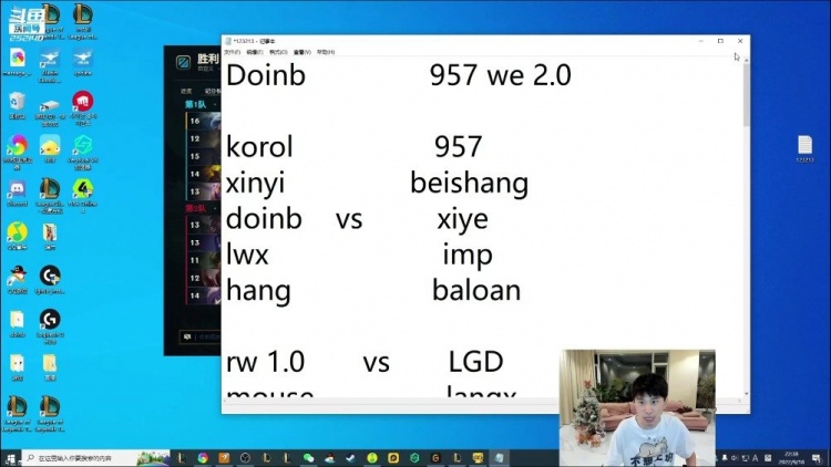 22日巅峰赛？Korol、Xinyi、Doinb、Lwx、Hang交战WE2.0-直播吧