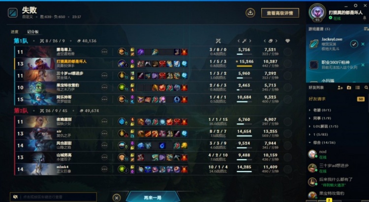 一把都不会输队2-3惜败 ××√√× Ale冒泡赛没做到这次还是没做到-直播吧