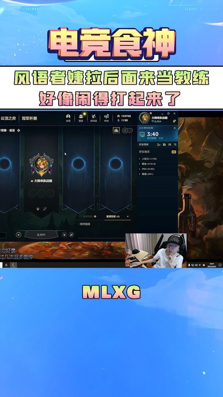 Mlxg：我LPL肯定打不了，讲实话没几个LPL打野比我能开团-直播吧