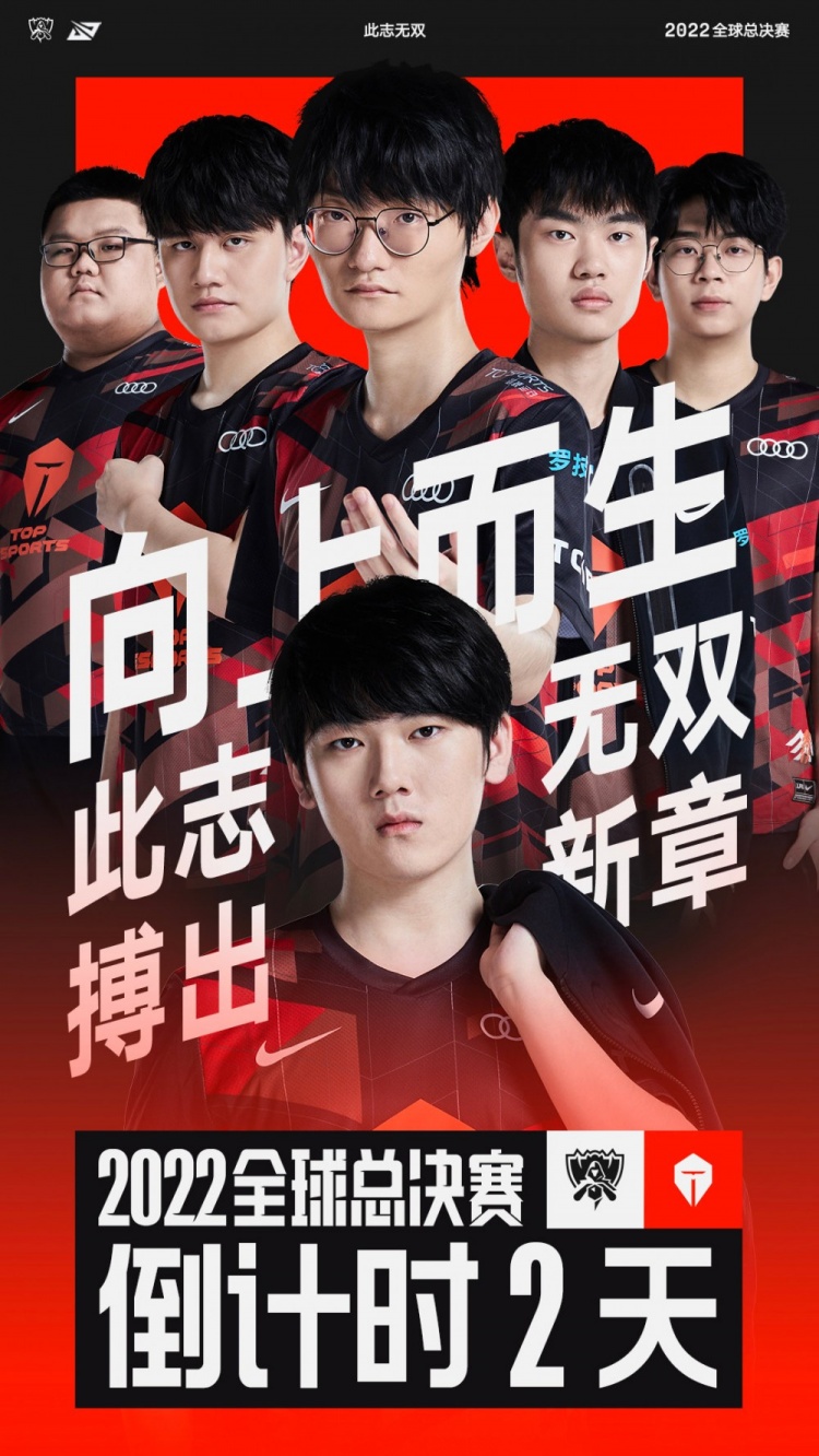 S12预热海报——向上而生，此志无双，搏出新章！-直播吧