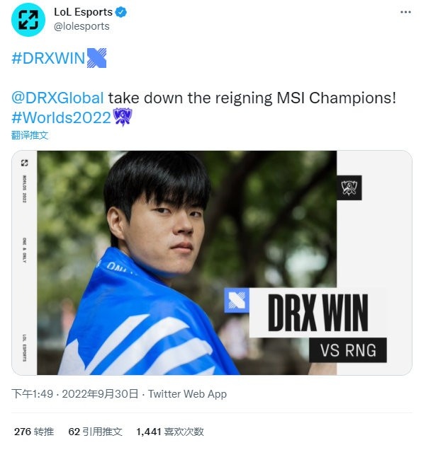 LOL官推：DRX击败MSI冠军-直播吧