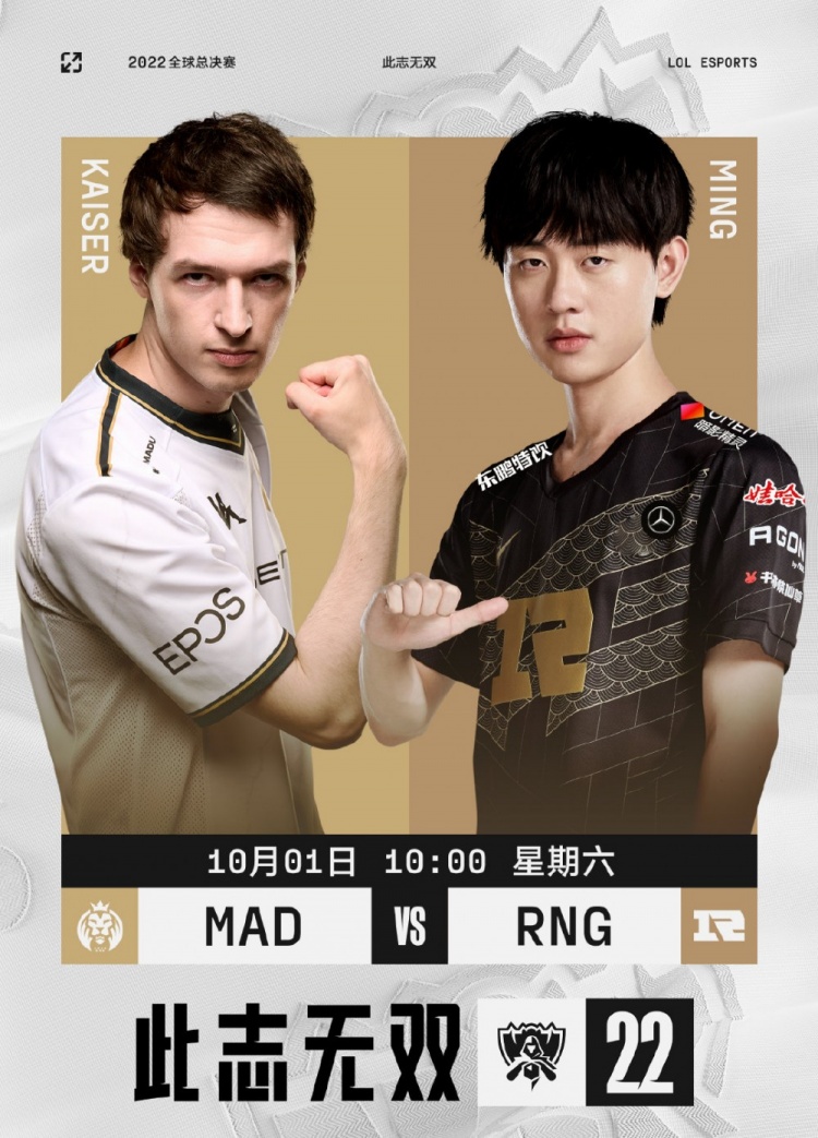 RNG次日赛程海报：RNG调整状态重振旗鼓 MAD欧洲雄狮冲击三连胜-直播吧