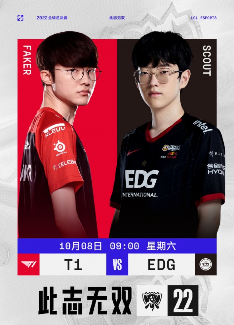 S12小组赛第一日LPL战队赛程预告：JDG vs EG、T1 vs EDG-直播吧