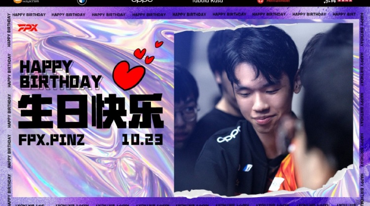 FPX官博为pinz庆生：愿望许起来，要继续开开心心向前走-直播吧