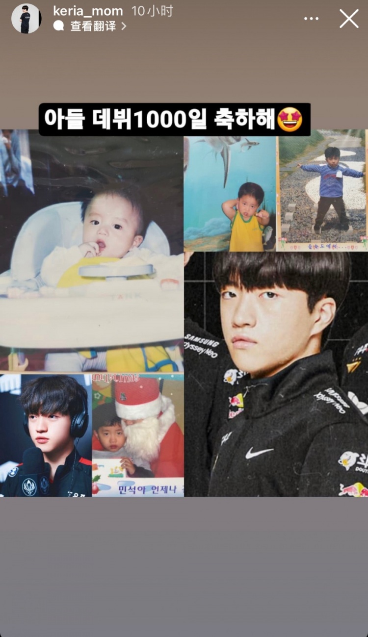 Keria妈妈更新ins快拍：Keria选手出道一千天快乐-直播吧