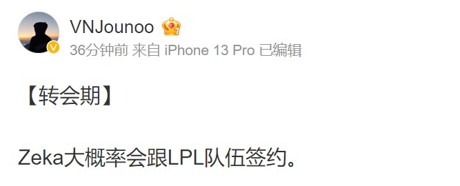 重返LPL？微博爆料：Zeka大概率会跟LPL队伍签约-直播吧