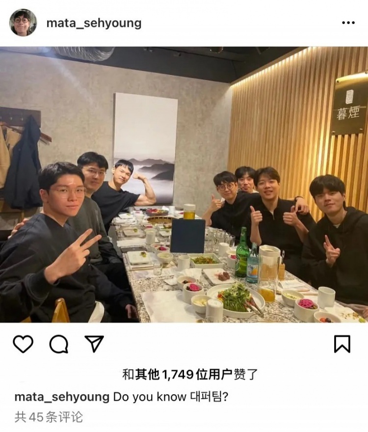 Mata更新INS发布聚餐照片：Deft、Smeb、Kingen在列-直播吧