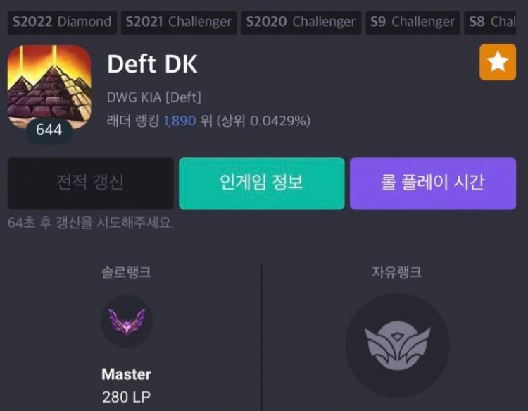 新赛季加油！Deft选手更改韩服id：Deft DK！-直播吧