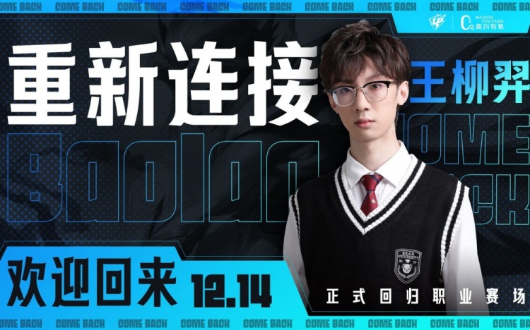 UP辅助Baolan：新的开始 加油！！！-直播吧