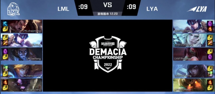 🎮2022德玛西亚杯：goujiang牛头控制拉满势不可挡 LML战胜LYA-直播吧