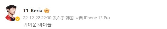 T1辅助Keria晒照：可爱的孩子们-直播吧