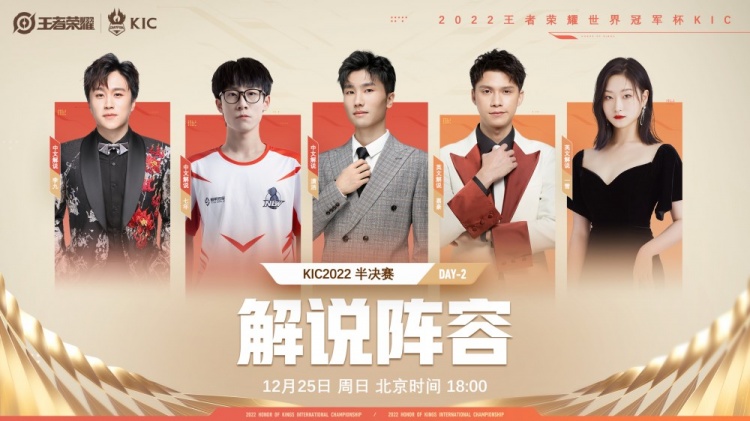 KIC世冠半决赛Day2首发名单：佛山GK稳扎稳打晋级还是北京WB复仇-直播吧
