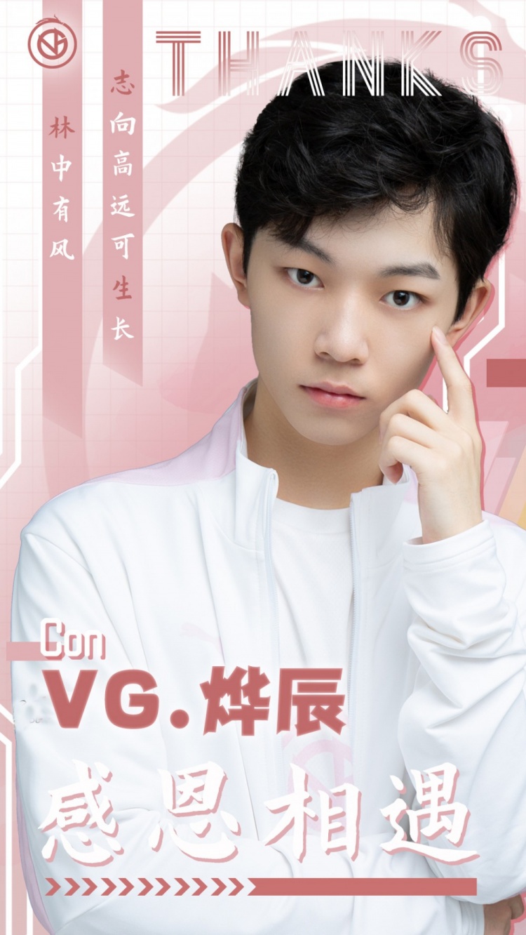 厦门VG挂牌公告：Qy、小晚等六名选手被挂牌交易-直播吧