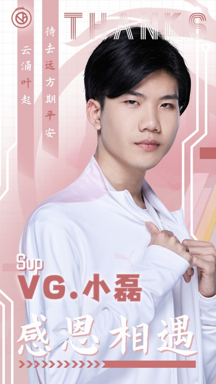 厦门VG挂牌公告：Qy、小晚等六名选手被挂牌交易-直播吧