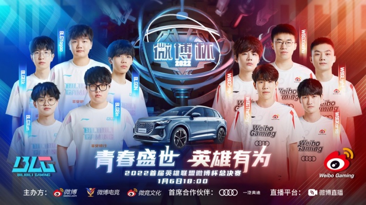 🎮微博杯决赛：Xiaohu两度三杀力挽狂澜 WBG逆转BLG扳回一局-直播吧
