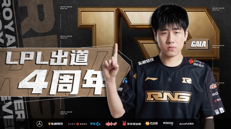 RNG俱乐部祝贺GALA出道四周年：少年赤忱以往，四周年快乐-直播吧