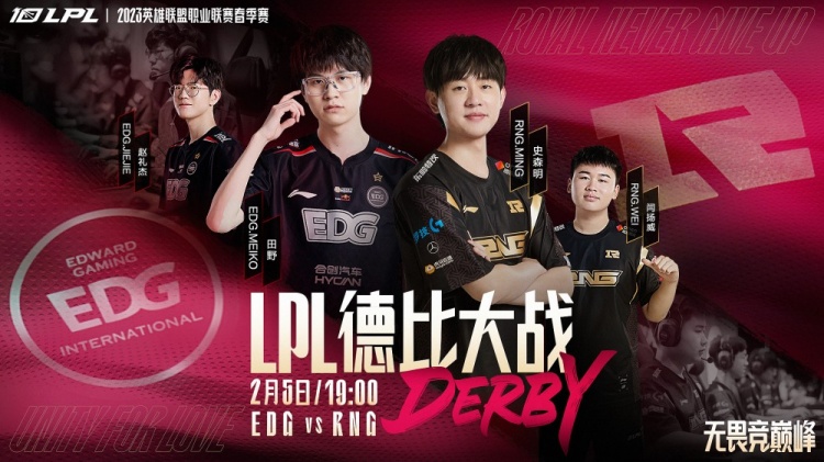 🎮LPL春季赛:运营局MidGap过于明显 EDG配合更胜一筹拿下首局-直播吧