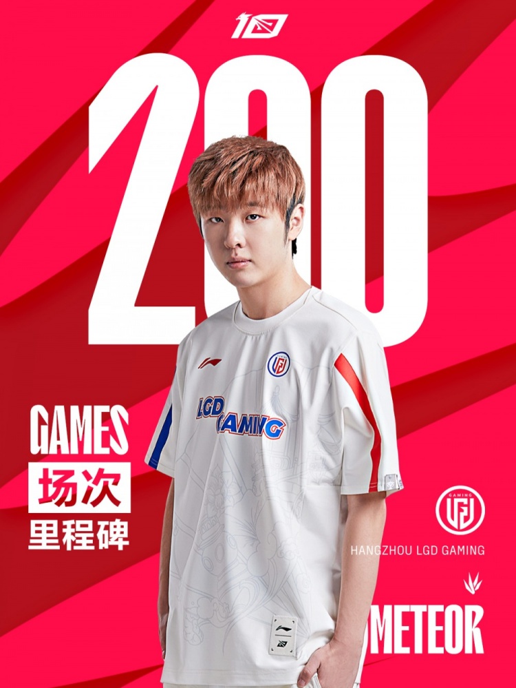 里程碑：Meteor达成LPL 200场成就-直播吧