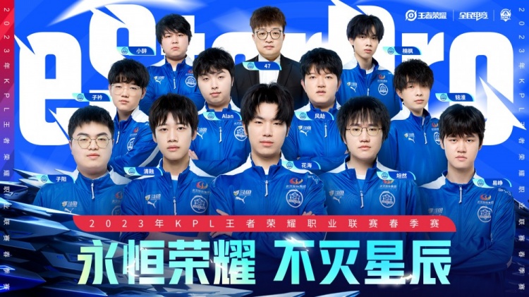 KPL春季赛全战队定妆照：2月10日 该我上场！-直播吧