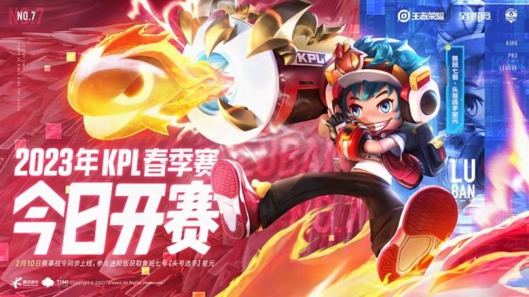 KPL今日首发：首发未发生变化的狼队与XYG谁将用胜利开启新赛季？-直播吧