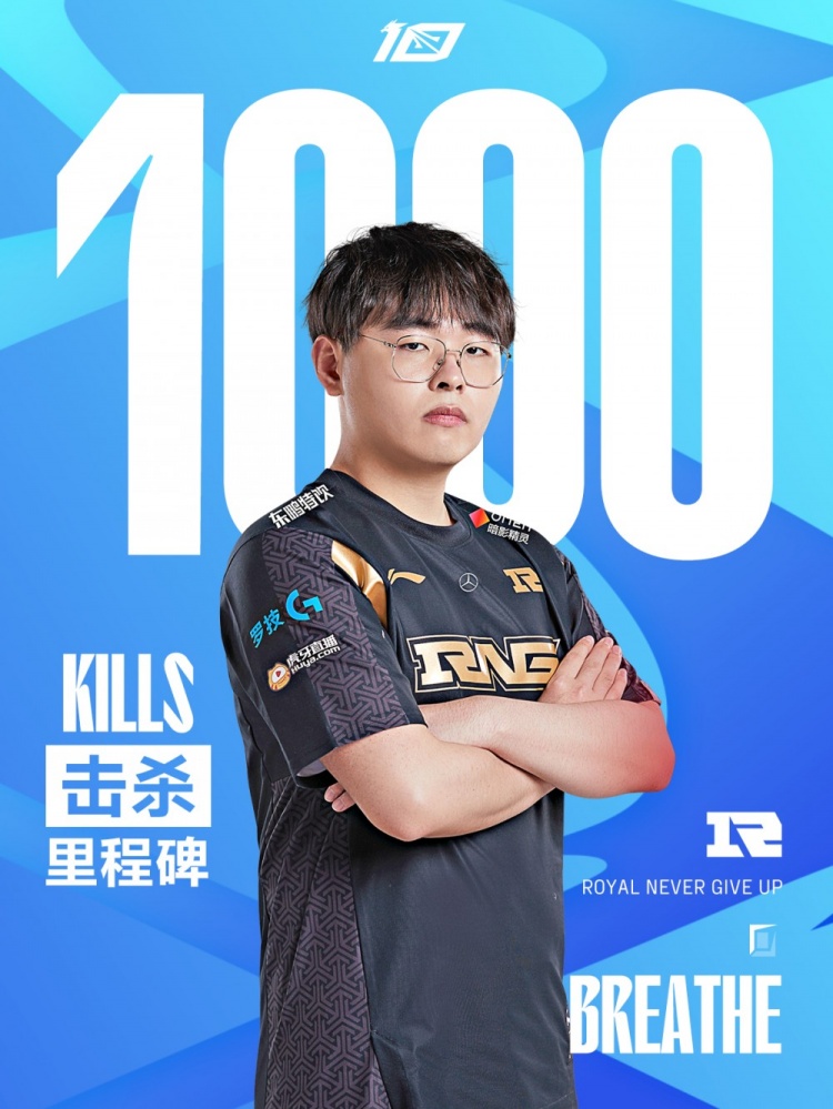 里程碑：Breathe达成LPL 1000杀成就-直播吧
