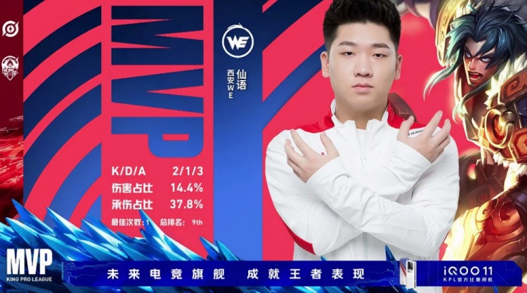 🎮KPL：全输出专精装项羽霸王斩劈碎后排！WE 2-1 VG-直播吧