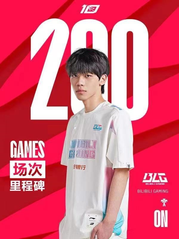 里程碑：ON达成LPL 200场成就-直播吧