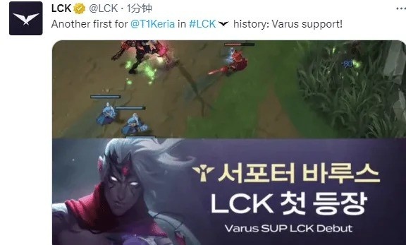 这波LPL领先了？LCK韦鲁斯首次以辅助位出现赛场 由T1.Keria选出-直播吧