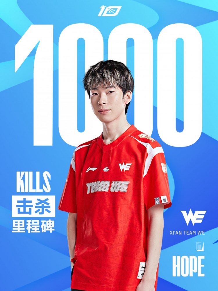 里程碑：Hope达成LPL 1000杀成就-直播吧