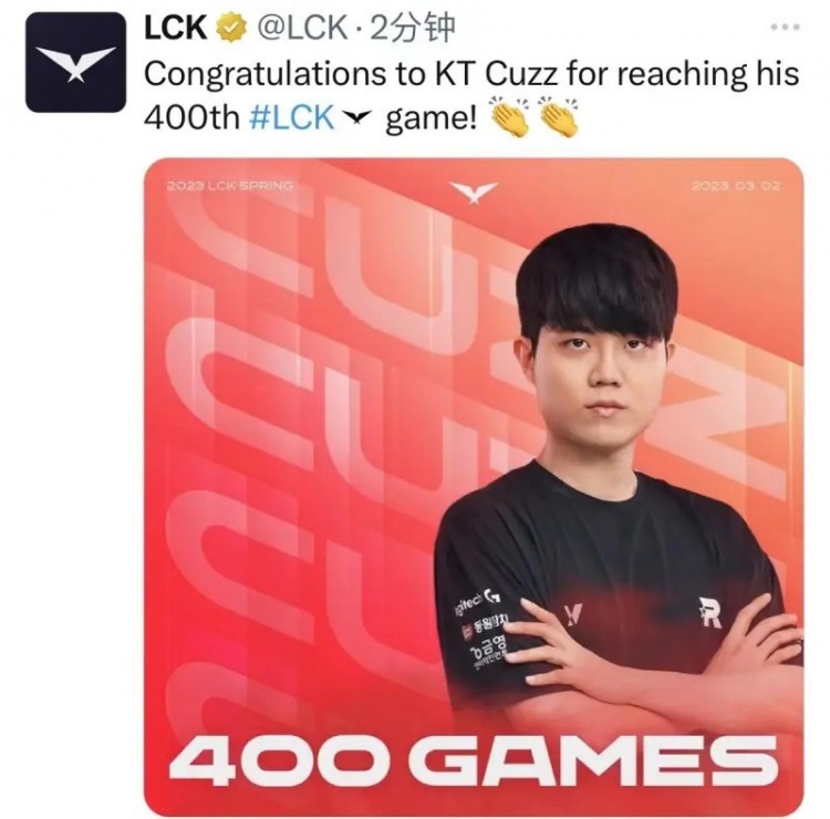 LCK：祝贺KT打野Cuzz选手达成LCK400场纪录-直播吧