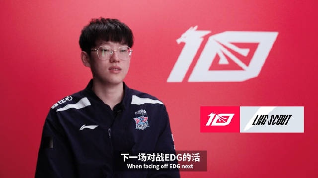 EDGvsLNG赛前采访 Scout：想跟JieJie和Meiko说 我们好好打吧-直播吧
