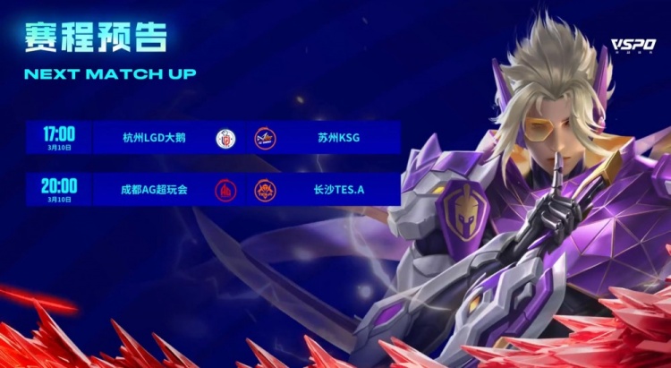 KPL今日赛果：佛山DRG横扫Hero久竞 上海EDG.M击败WE-直播吧