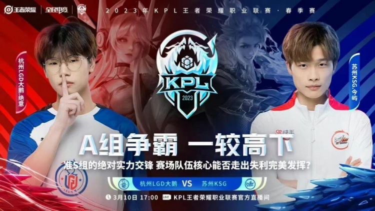 🎮今屿曜伤害爆炸闪耀赛场带队拿下LGD！LGD 1-1 KSG-直播吧