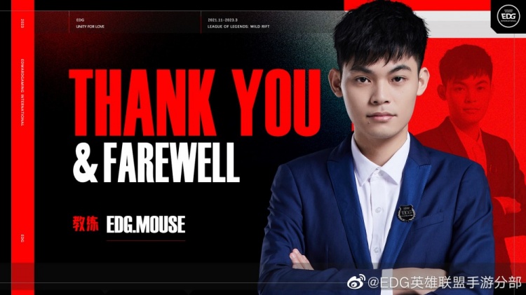 EDG英雄联盟手游分部公告：Mouse（陈宇浩）卸任教练一职-直播吧