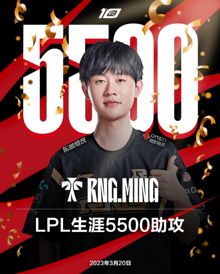 里程碑：Ming达成LPL 5500助攻成就-直播吧