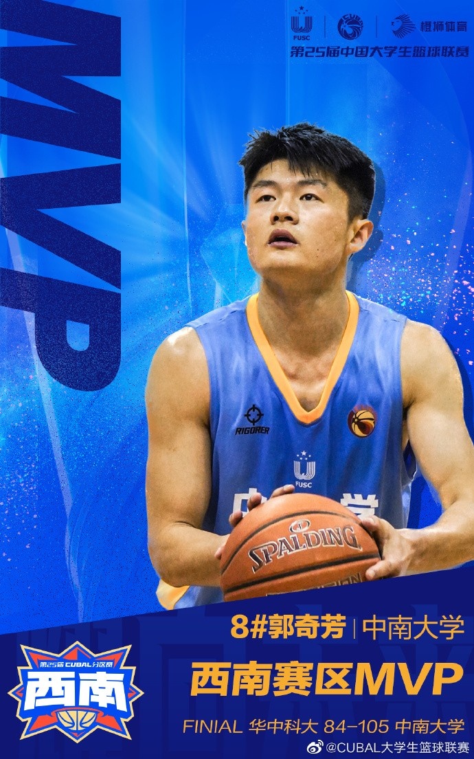 🏀中南大学击败华中科大 夺得第25届CUBAL西南赛区男子组冠军-直播吧