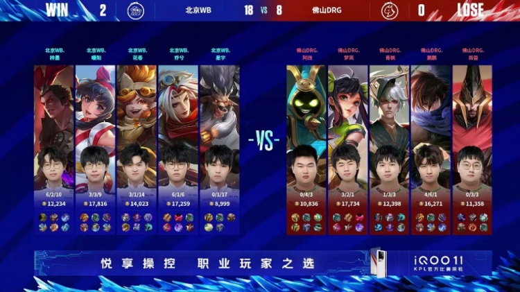 🎮KPL:梓墨吕布魔神降世一刀一个 北京WB 2-0 佛山DRG-直播吧