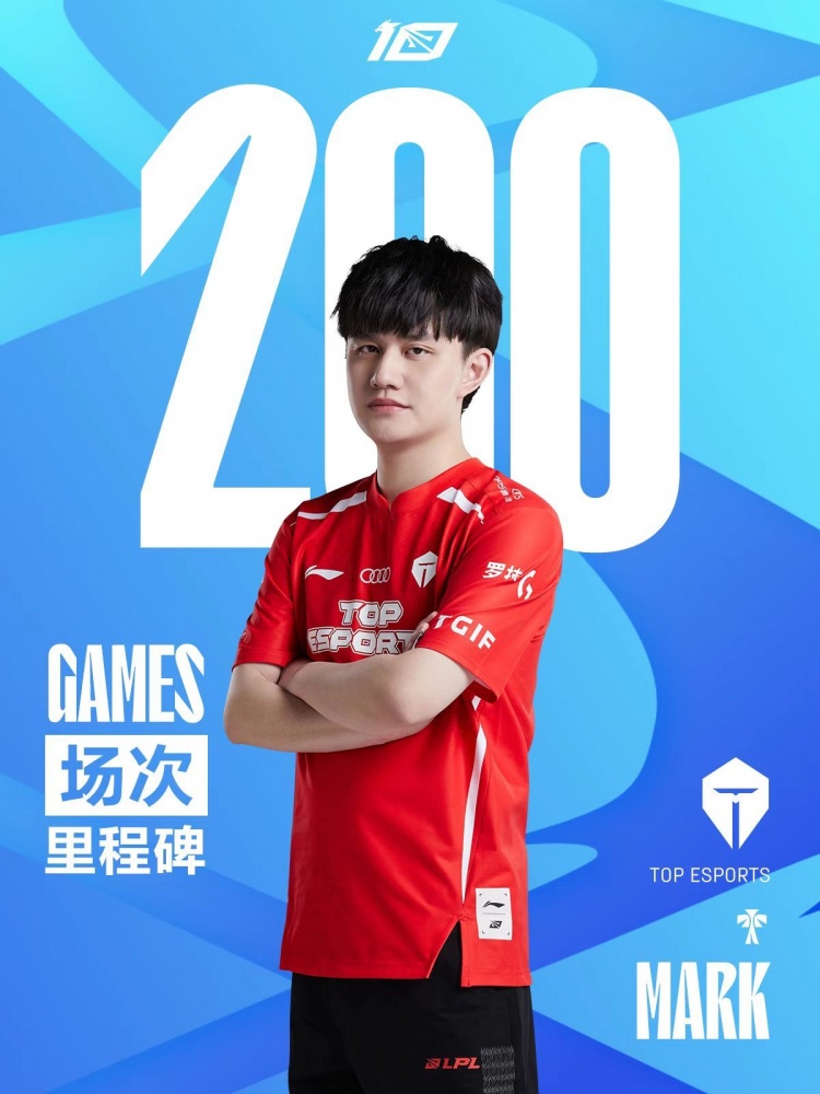 选手里程碑：TES辅助Mark达成LPL联赛第200胜成就-直播吧